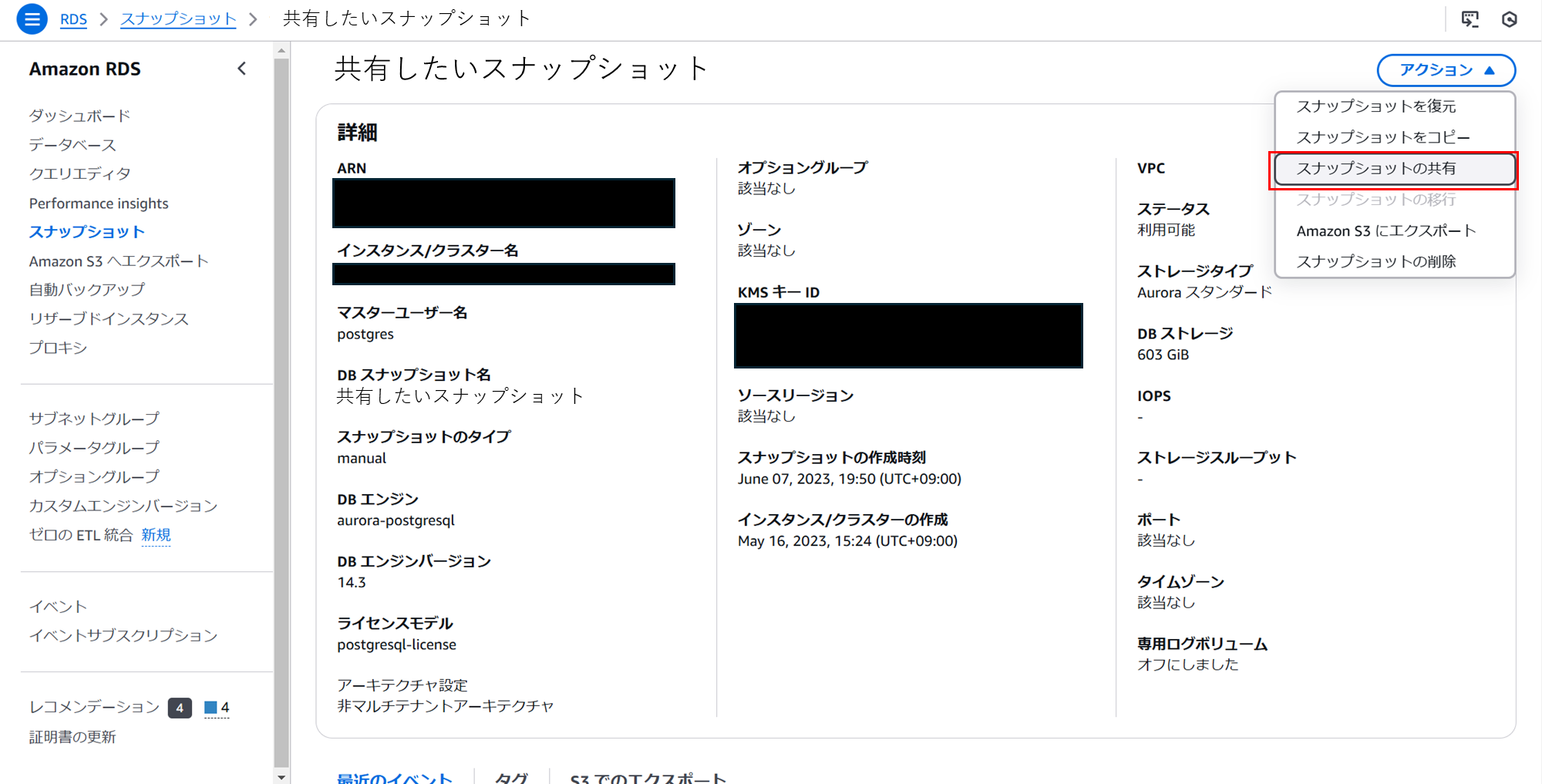 初心者向け：他のAWSアカウントでRDSスナップショットを復元する手順 | cloud.config Tech Blog